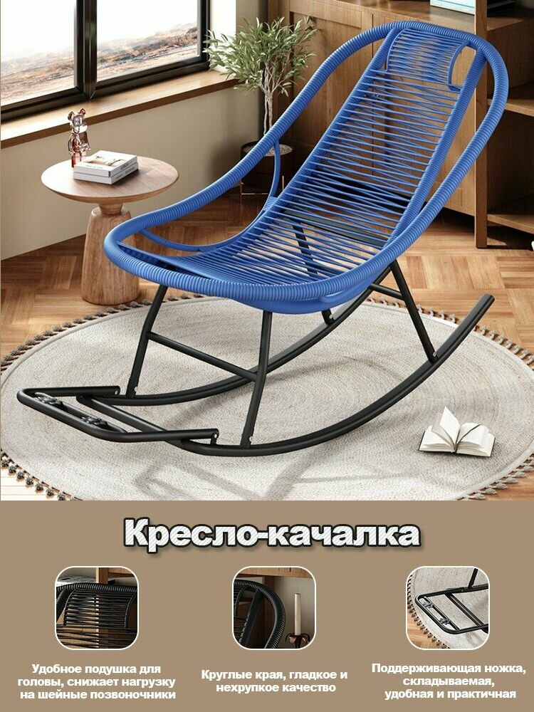 Кресло-качалка из ротанга, цветное, с регулируемой спинкой и подлокотниками, для балкона, сада и дачи, лёгкое, для сна, чтения и отдыха на природе, 66х50х77 см