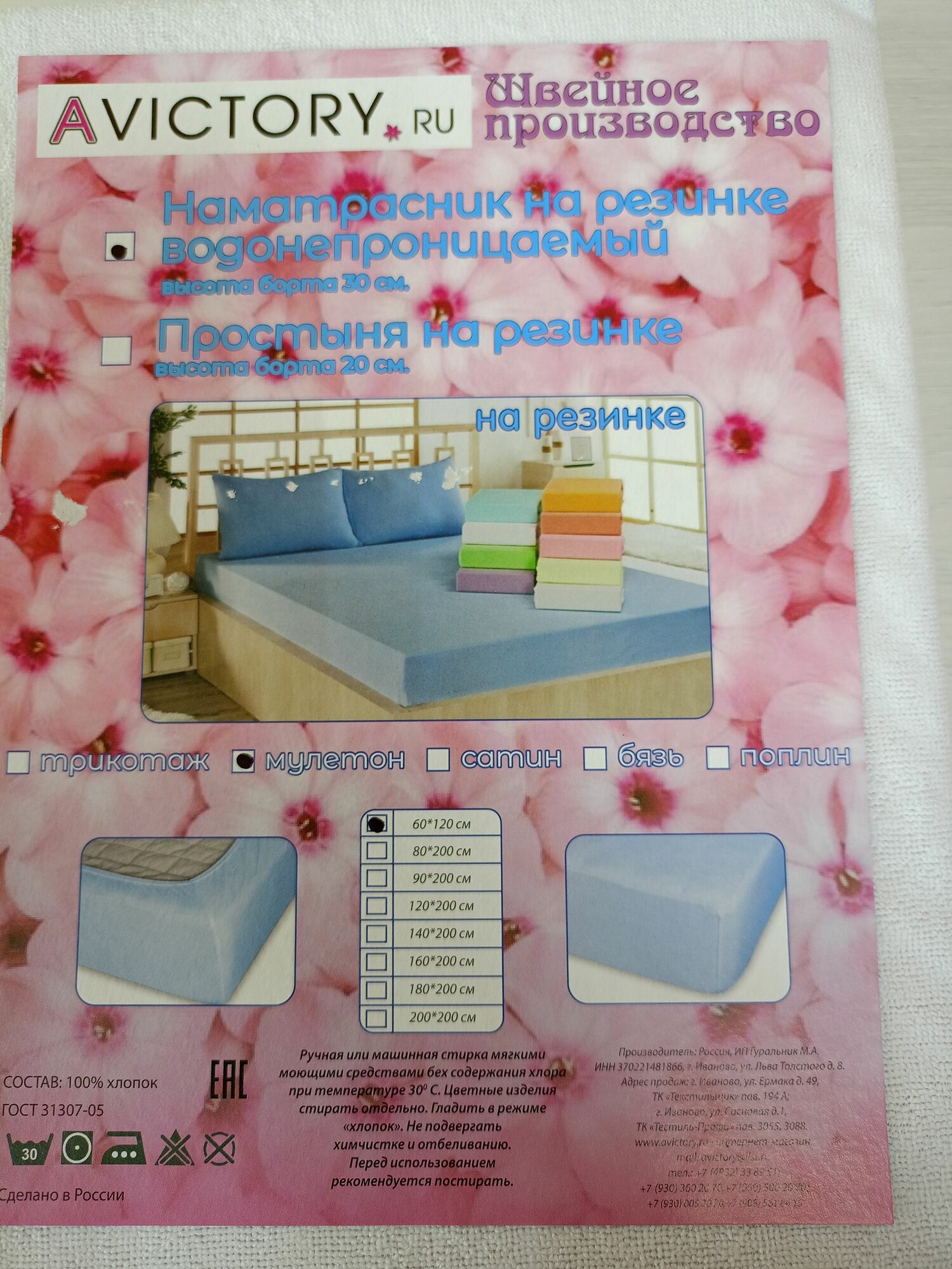 Наматрасник 60*120 непромокаемый, хлопок