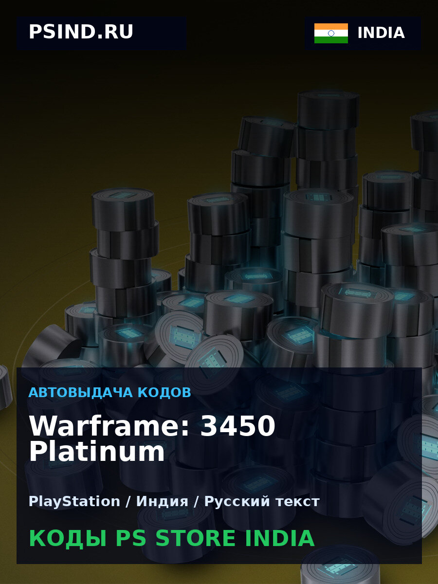 Warframe: 3450 Platinum PS5 — PlayStation Store Индия, цифровая версия