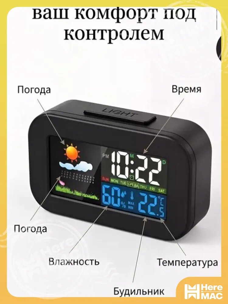Умные цифровые часы Метеорологическая станция показывает календарь напоминаний Электронный цифровой термометр температуры и влажности HEREMAC