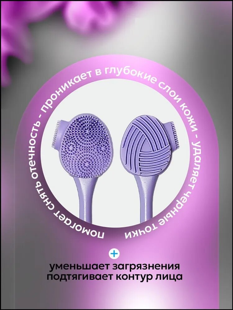 Щеточка для лица — фото 1
