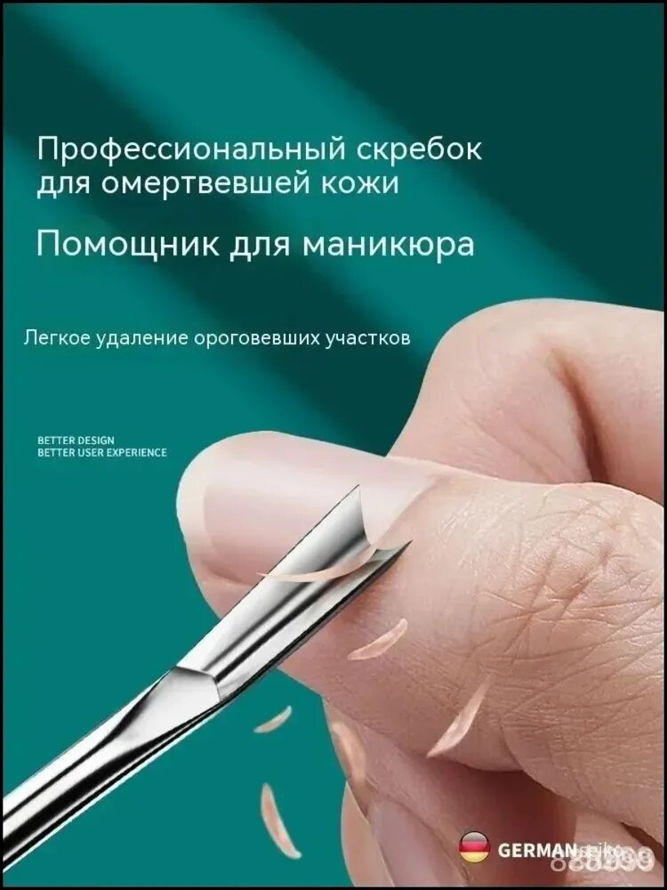 Толкатель для кутикулы с вилкой, триммер для кутикулы 2-в-1, инструмент для ухода за ногтями из нержавеющей стали для маникюра и педикюра