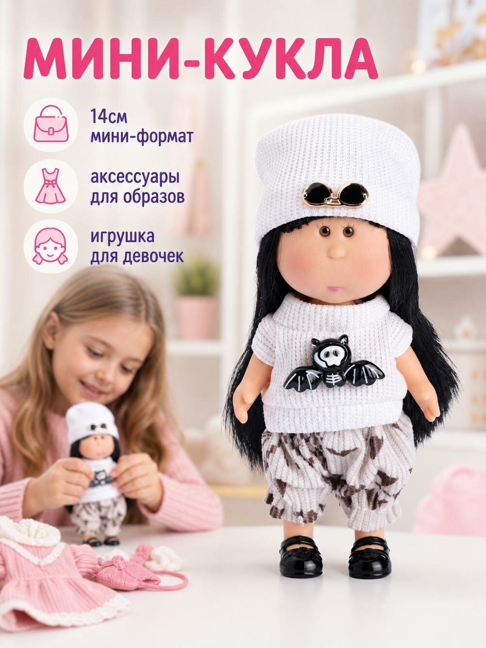 Мультистильная кукла из испанского сладкого картофеля длиной 14 см, набор кукол