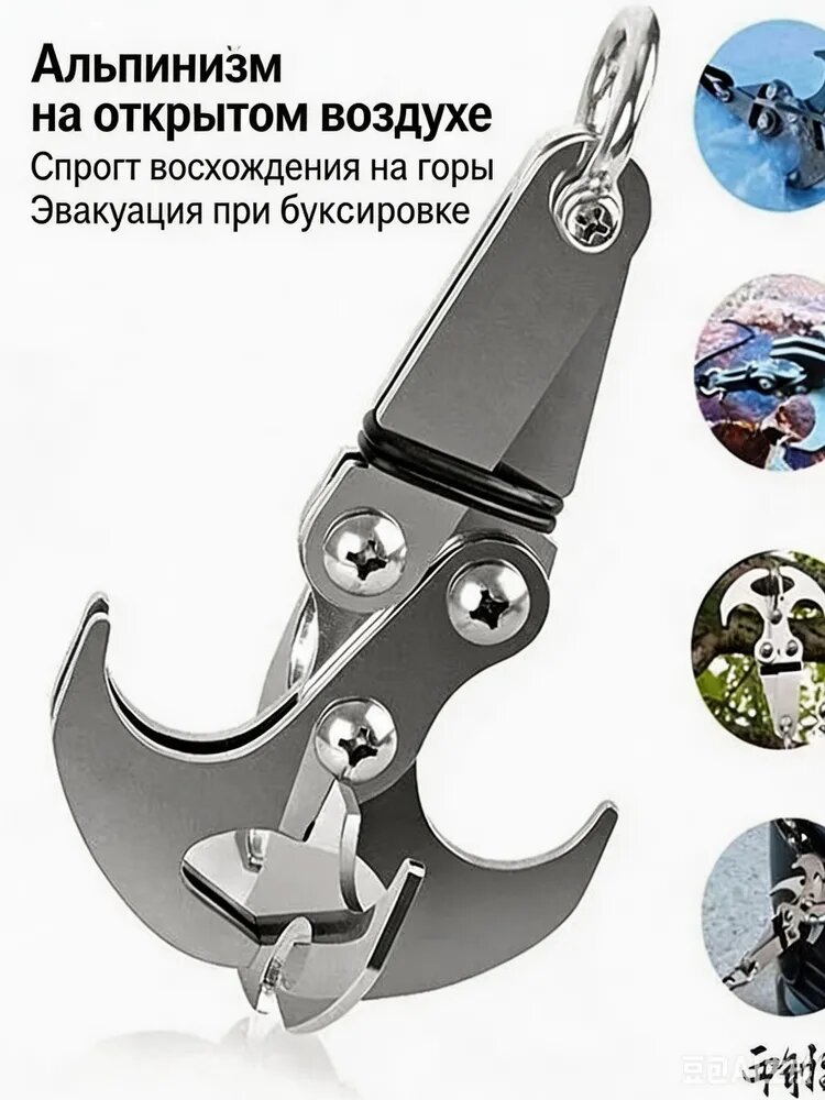 Стальной кошка-крюк для альпинизма и выживания на природе