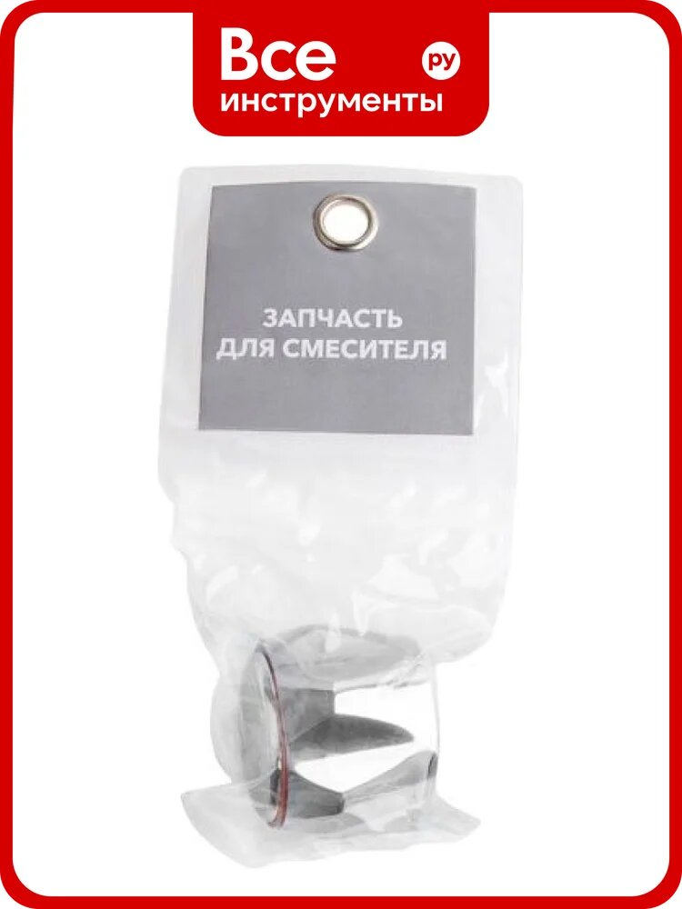 Вентильная головка ECONOCE красная NNSP-0008H