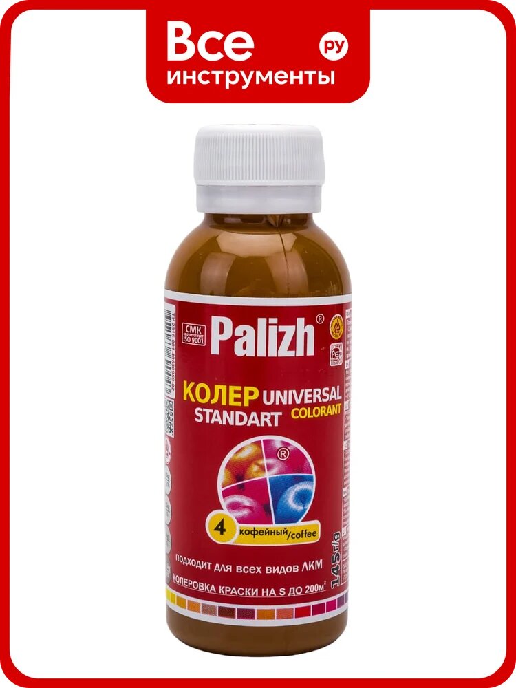 Универсальный колер Palizh N 4 0.145г кофейная 11598035