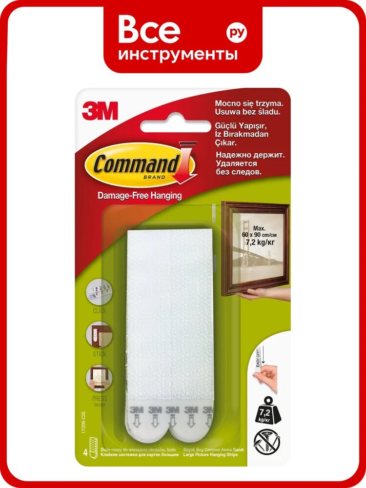 Застежки для картин белые большие 4 пары Command 17206 7100111079