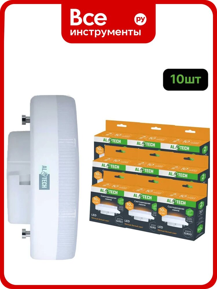 Лампочка светодиодная ALTECH LED GX-10W-830 -GX53 теплый белый свет 10шт 4673758072375