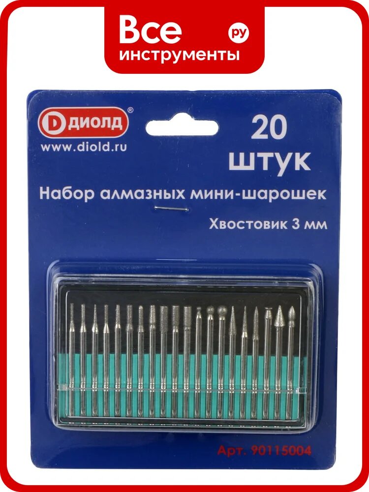 Набор мини-шарошек алмазных 20 шт, хвостовик 3 мм диолд 90115004