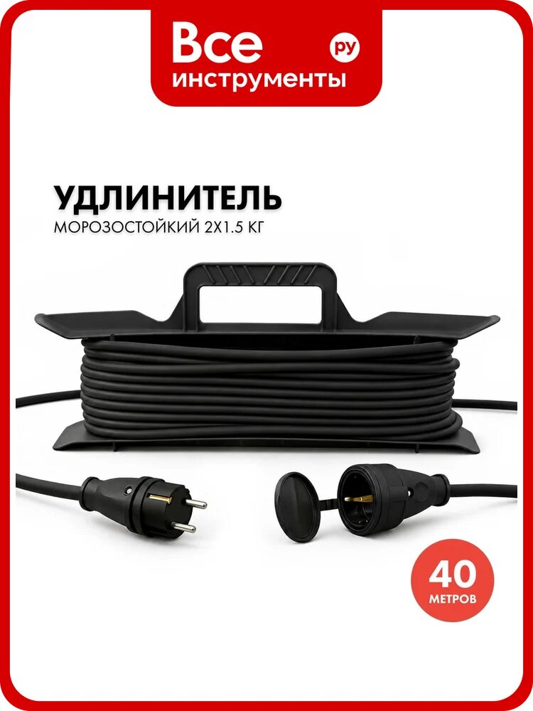 Удлинитель PROGIX PRO4, длина кабеля 40 м, 1 розетка, IP44, черный