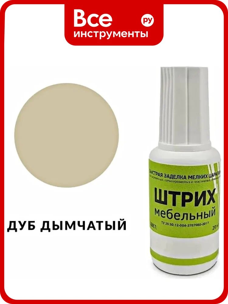 Мебельный штрих Resmat цвет дуб дымчатый, блистер арт. 2197, акриловый лак для реставрации, подходит для работ