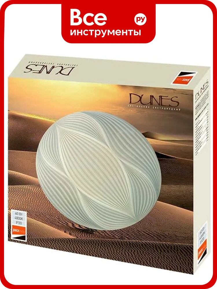 Светильник Jazzway декоративный PPB DUNES 60w 4000K IP20 D480х80 5049512