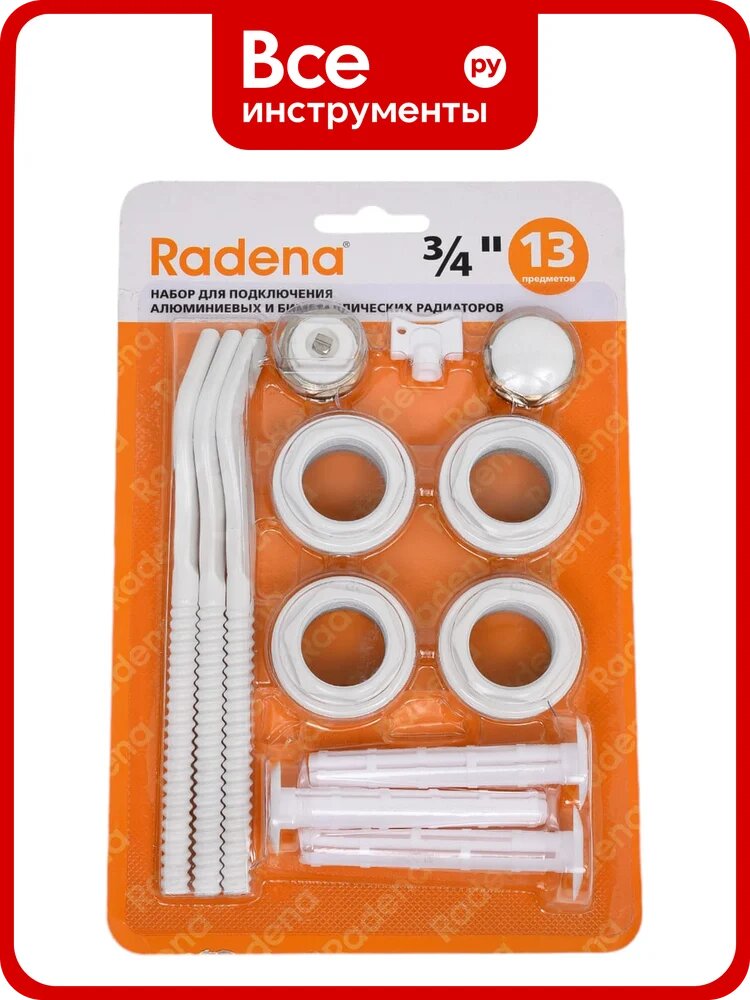 Монтажный комплект для радиатора Radena 3/4, 13 предметов, 3 кронштейна, алюминиевый