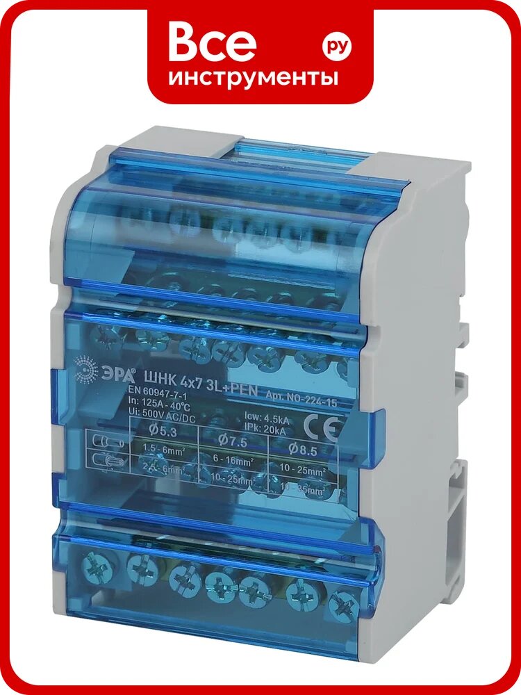 Шины на DIN-рейку ЭРА NO-224-15 в корпусе ШНК 4х7 3L+PEN Б0043933, латунный,