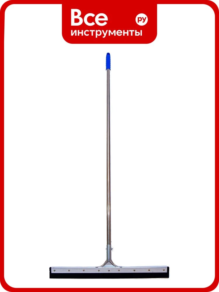 Напольный водосгон RoomBroom RB2053 с металлической рукоятью, ПВХ‑рабочей плоскостью, каучуковыми упорами, серебристый