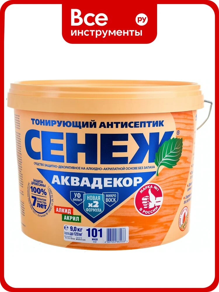 Антисептик для дерева сенеж аквадекор Х2-101 иней, алкидно‑акриловая защитная пропитка, без запаха, защита от плесени