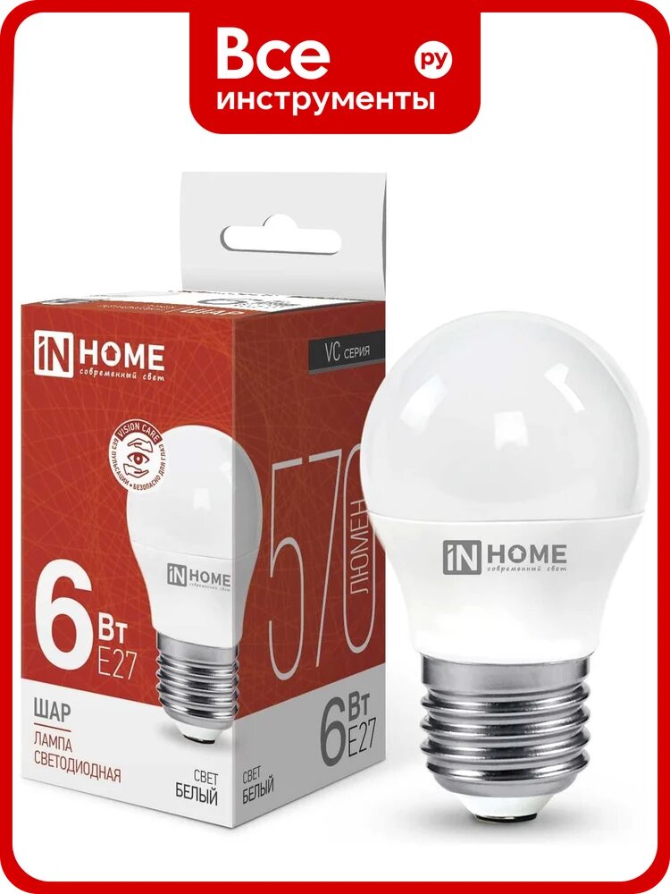 Светодиодная лампа IN HOME LED-ШАР-VC 6Вт 230В Е27 4000К 570Лм 4690612020532