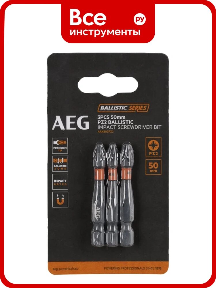 Биты ударные AAK503PZ2 (3 шт; PZ2; 50 мм) AEG 4932479184, с ударными шуруповертами