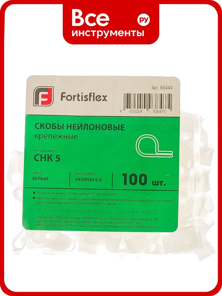 Нейлоновая скоба FORTISFLEX СНК 5 для кабельных соединений, белый цвет, без уплотнителя, прочный гибкий материал