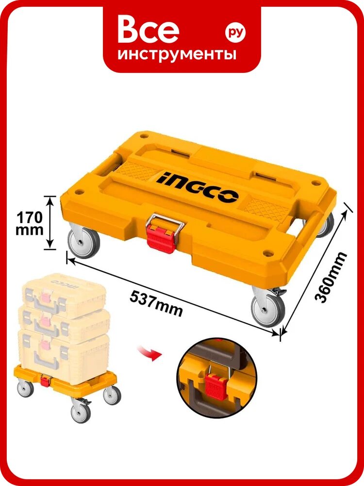 Платформа на колесах для модульных ящиков (4) INGCO HHWB61001