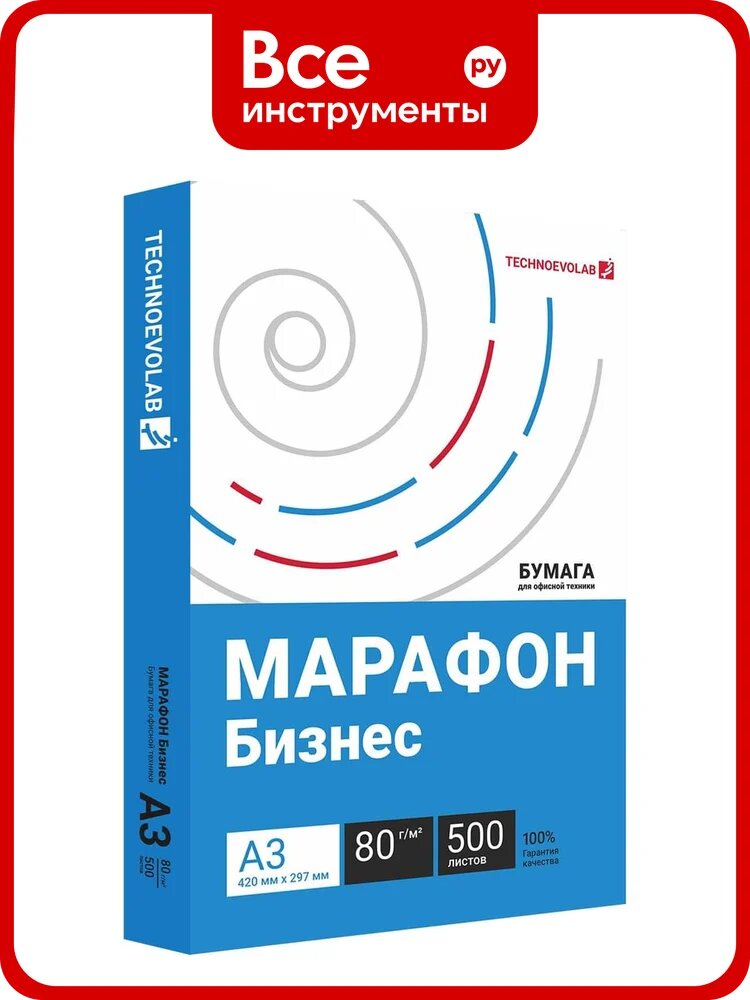 Бумага офисная Technoevolab Марафон Бизнес А3, комплект 5 пачек, 80г/м² 500л Класс