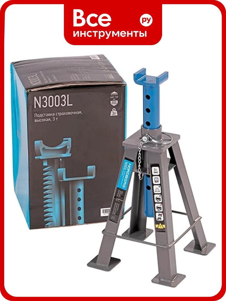Страховочная подставка NORDBERG N3003L, металл, регулировка высоты, 3т