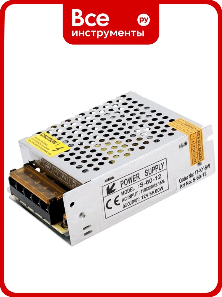 Блок питания SWG-60-12 сетка, 60 W, 12V с защитой от короткого замыкания и защитой от пыли и влаги