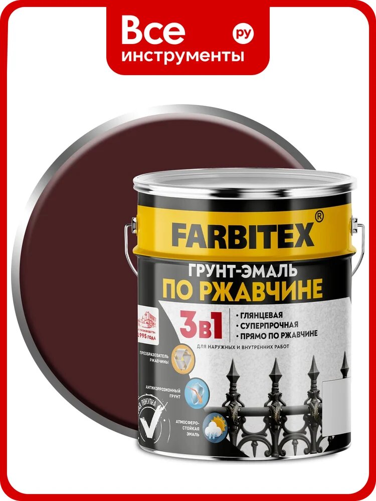 Грунт-эмаль по ржавчине FARBITEX 3в1 коричневый (5 кг) 4300013882