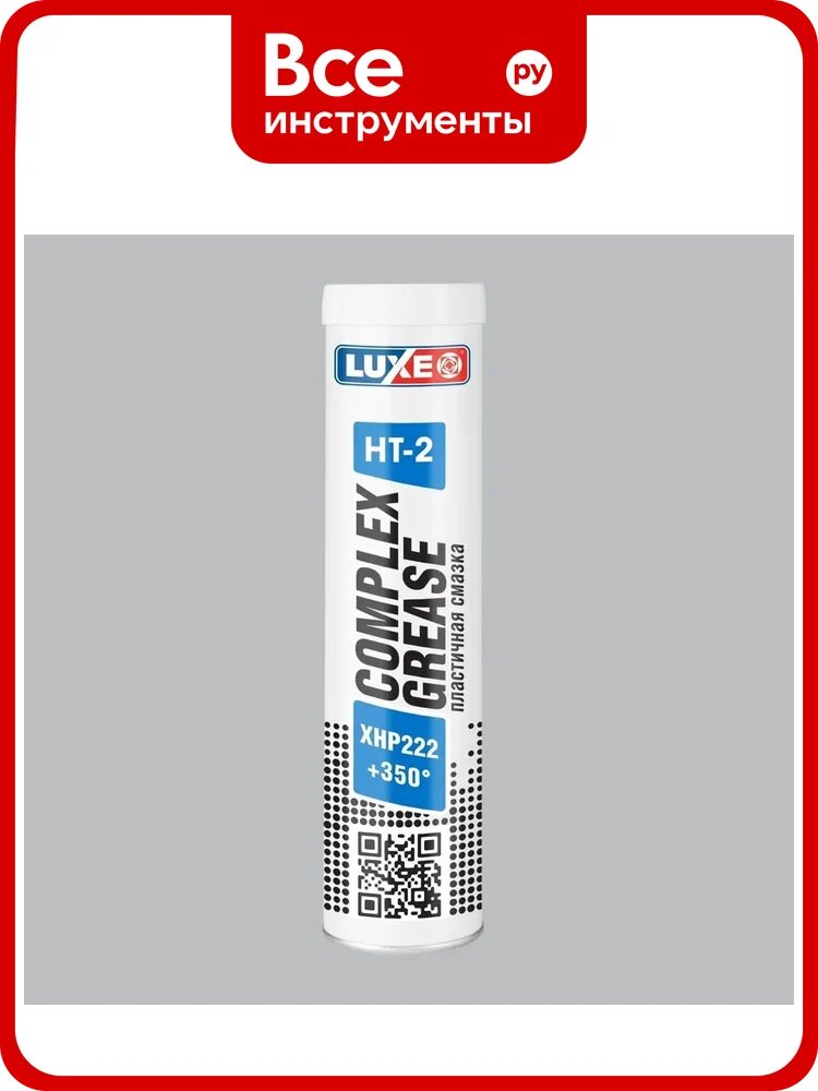 Смазка LUXE Complex HT-2 400 г (картуш) 30299, литиевая основа, высокотемпературный комплекс, длительный смазывающий