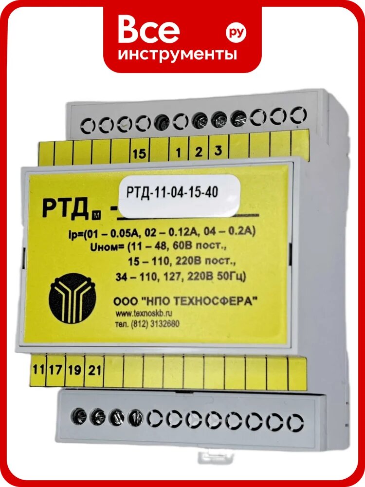 Двустабильное реле тока Техносфера РТД-11-04-15-40 1603001060500 перекидной модуль с защитой