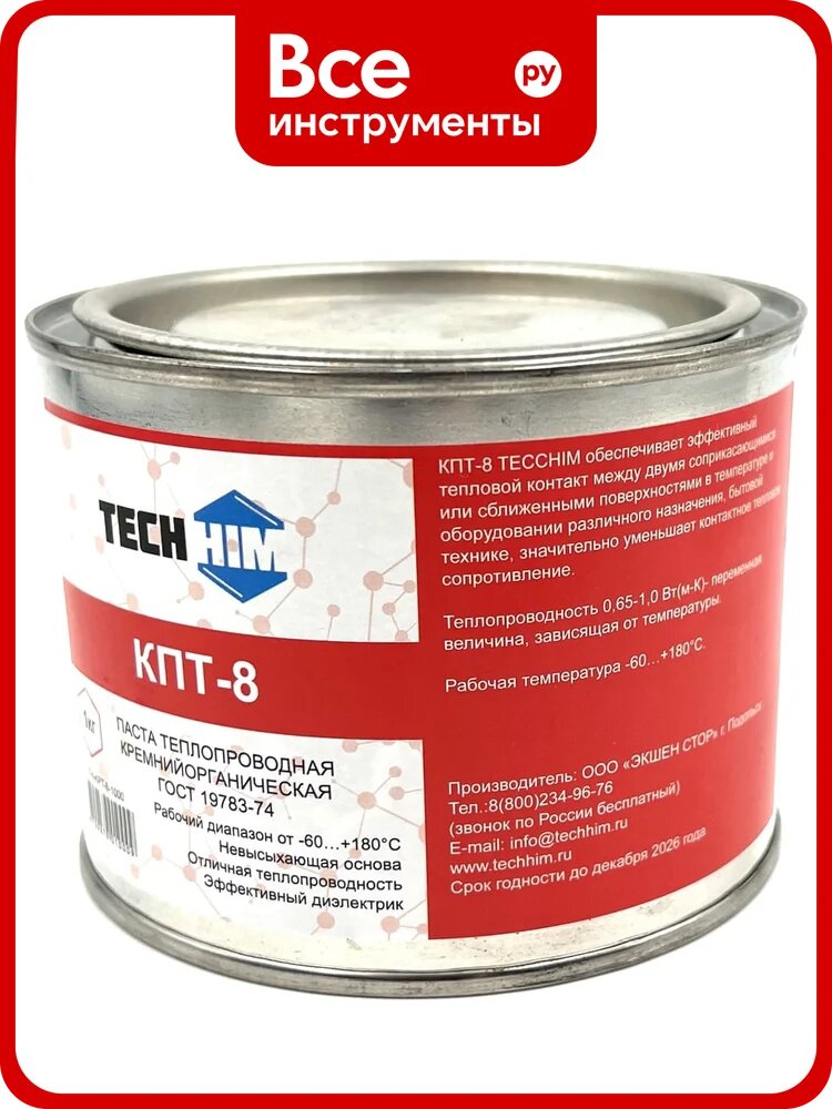 Термопаста кремнийорганическая TECHHIM TH-KPT-8, теплопроводник для процессоров и видеокарт, работа в широком диапазоне