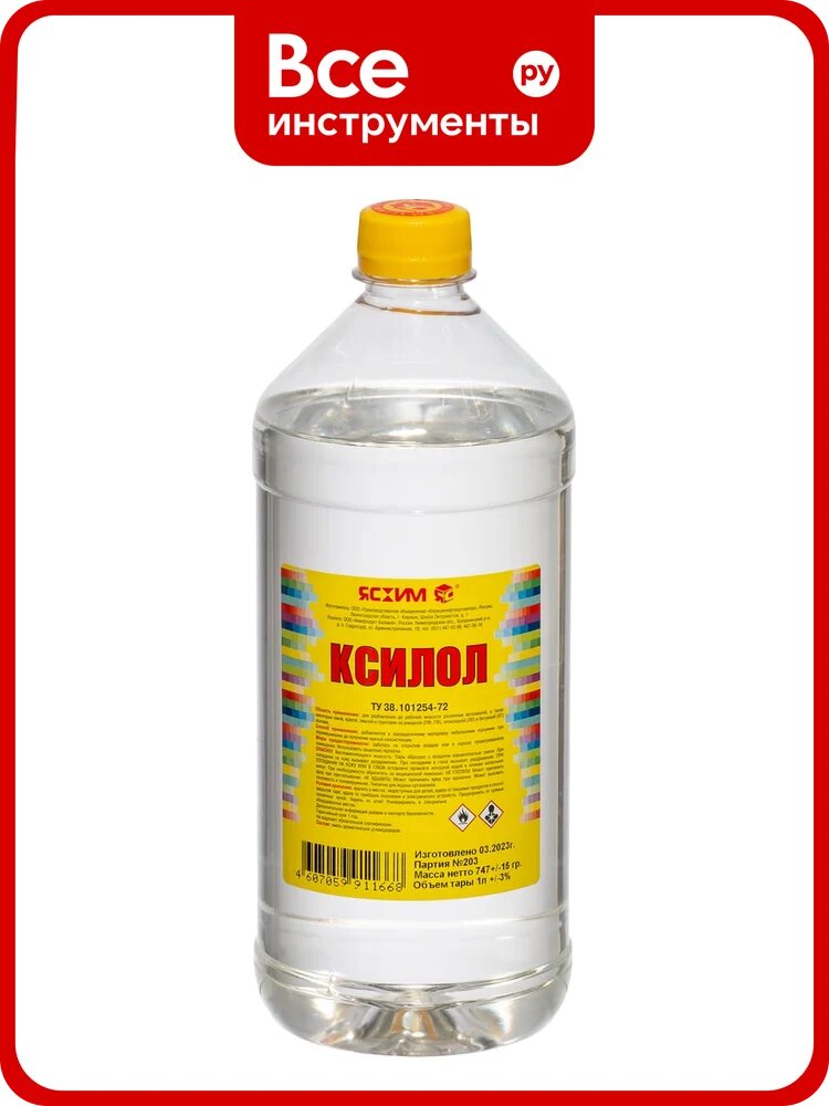 Ксилол ясхим ПЭТ, 1 л 216060
