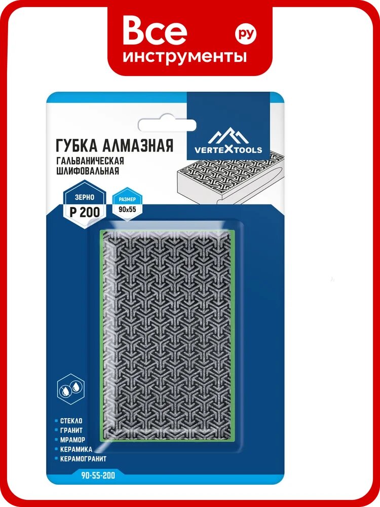 Губка алмазная гальваническая шлифовальная 90x55 мм, Р200 vertextools 90-55-200