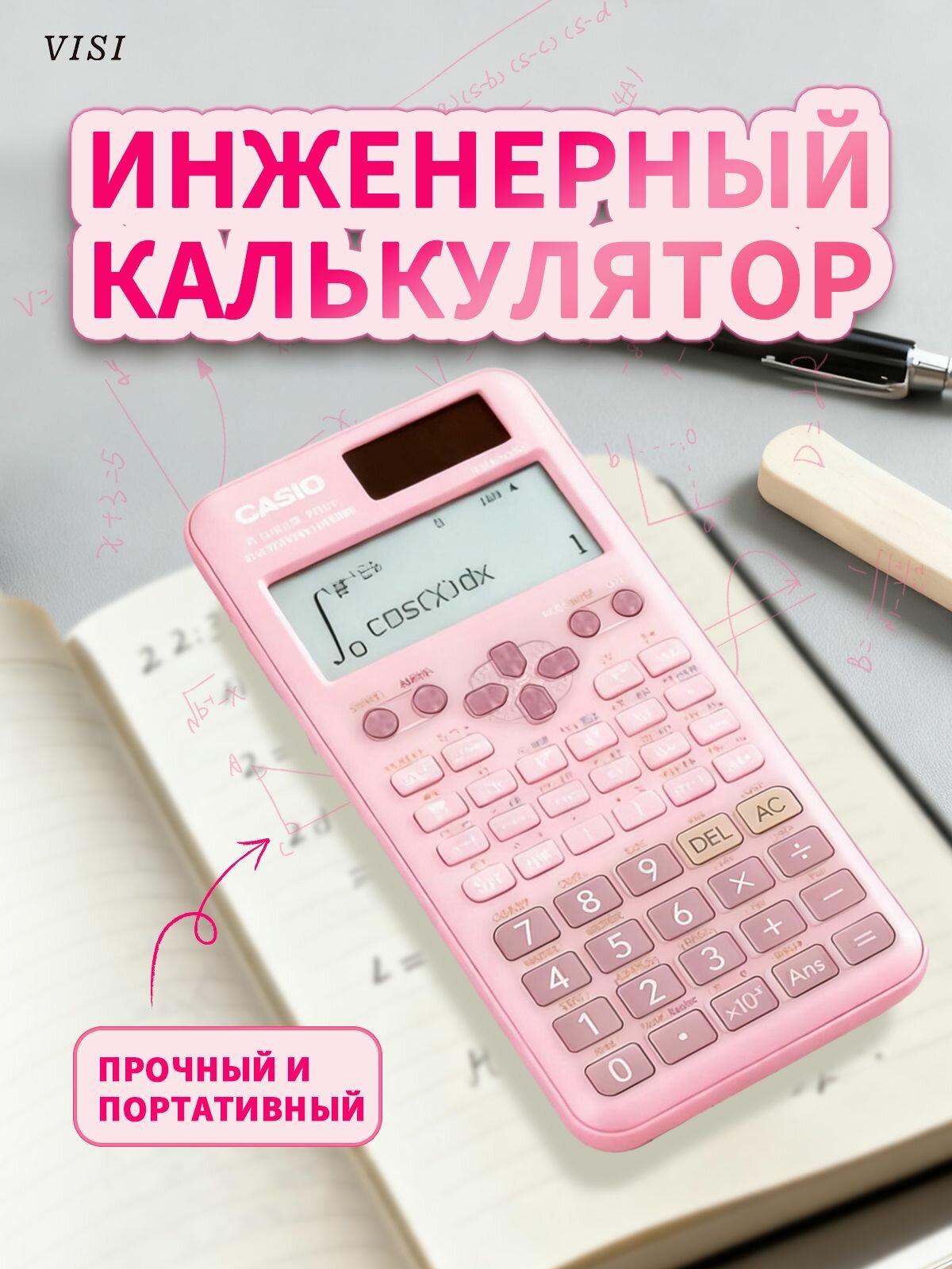 Инженерный калькулятор-ROMIKY