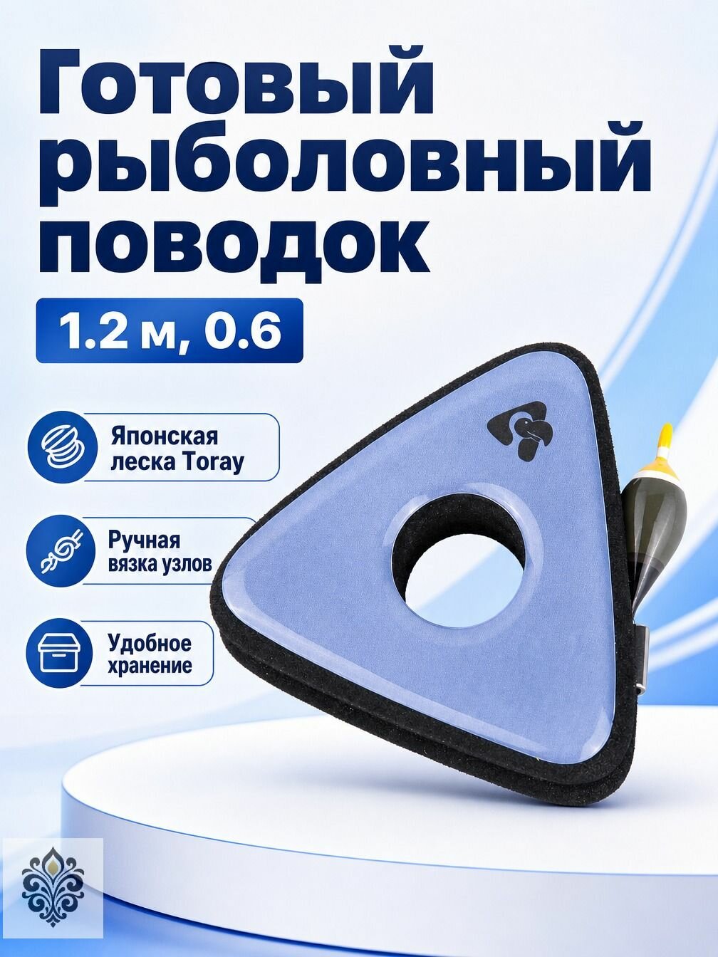 Готовая оснастка для танаго-рыбалки, 1.2 м, леска 0.6#, нейлоновая мононить с поплавком