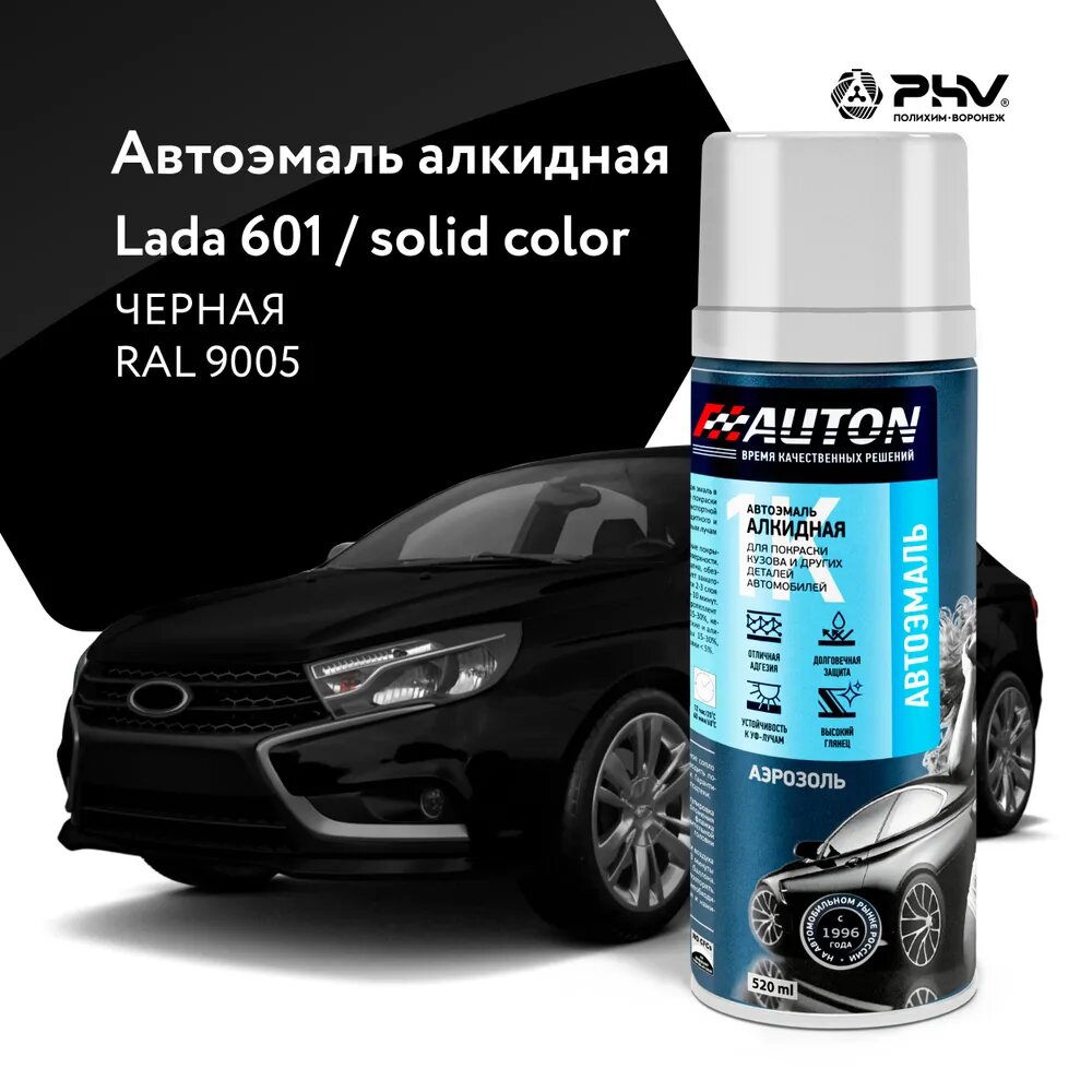 1К Краска автомобильная в баллончике, алкидная, автоэмаль Auton, 601 Черный, 520 мл