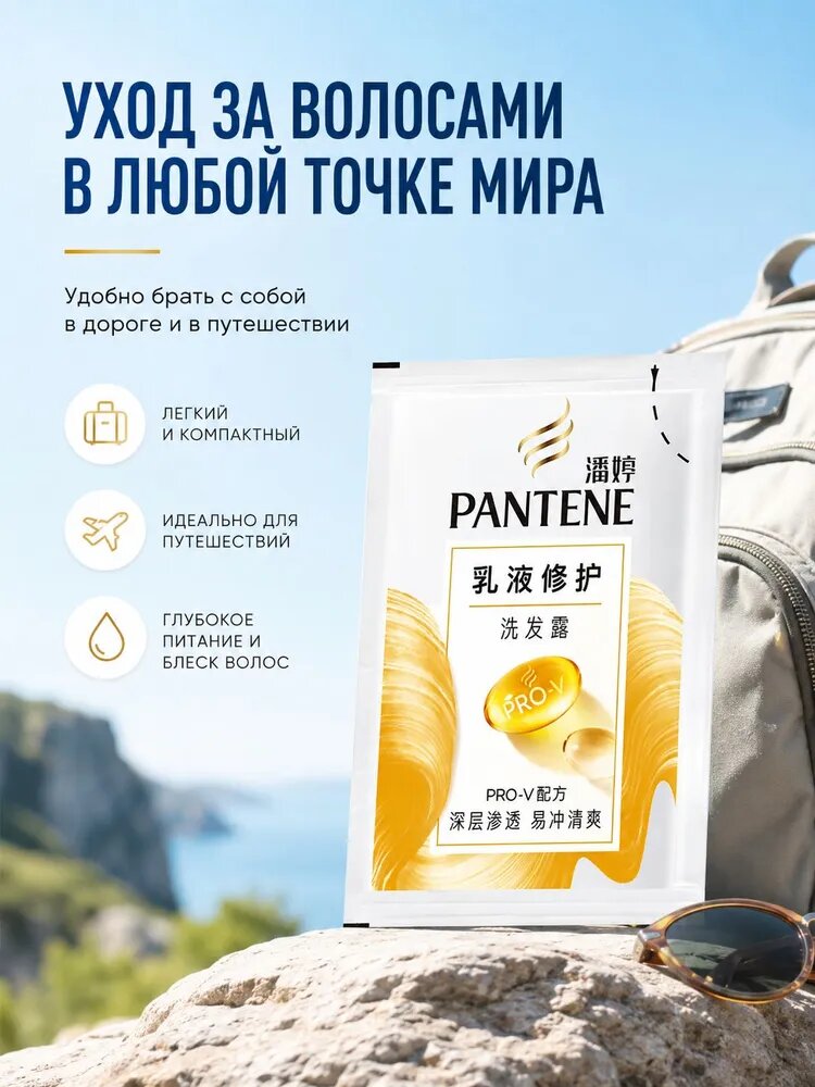 Шампунь твердый, 5 мл