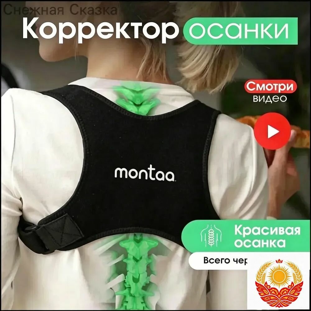 Пояс для бега
