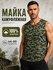Майка ЭЙС мужская камуфляжная, 1 шт., размер 46, зеленый, коричневый