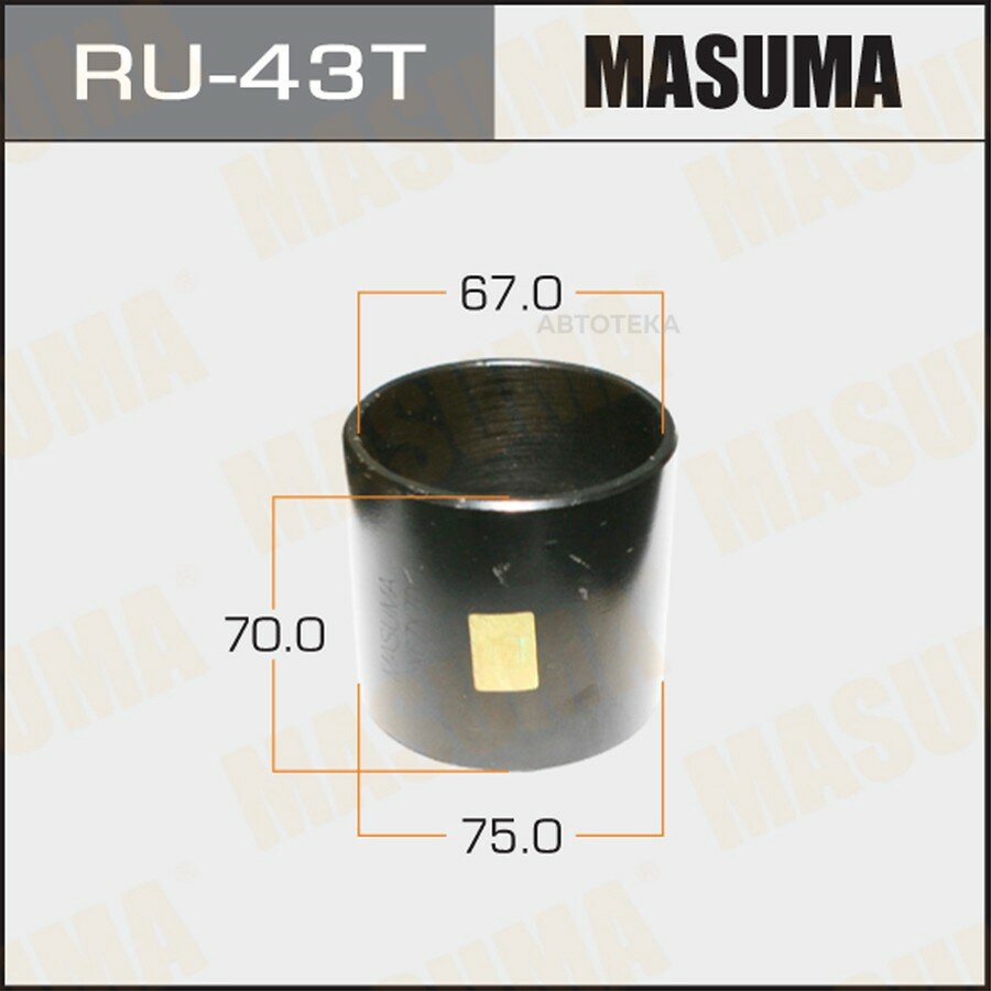 Оправка для выпрессовки/запрессовки сайлентблоков 75x67x70 MASUMA RU43T