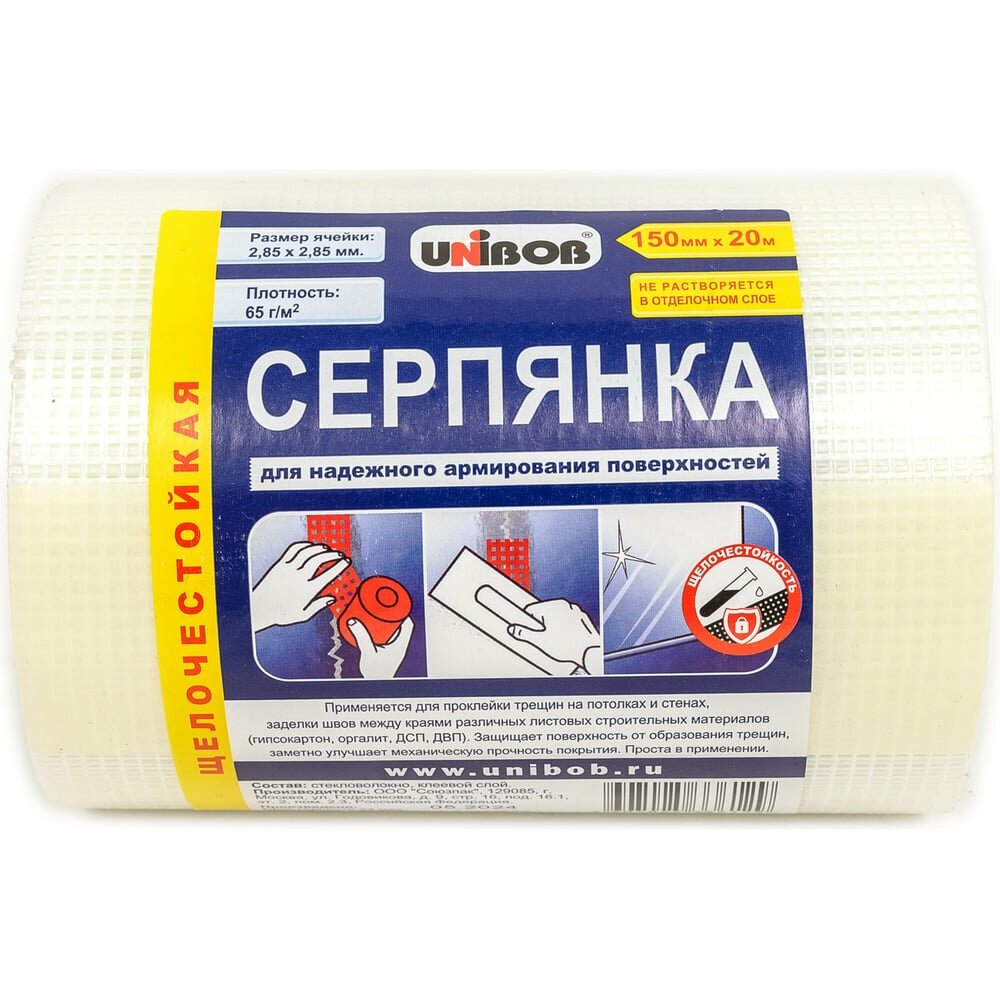 Серпянка UNIBOB 150 мм х 20 м 215010 — фото 1