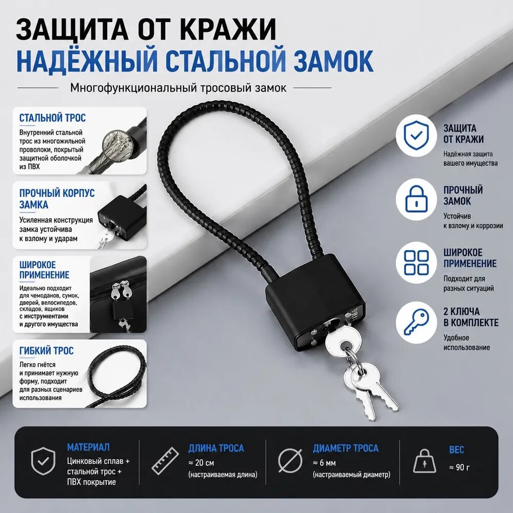 Противоугонный тросовый замок со стальным тросом, 3 ключа, прочный корпус, для велосипеда, самоката, чемодана, коляски и шкафа