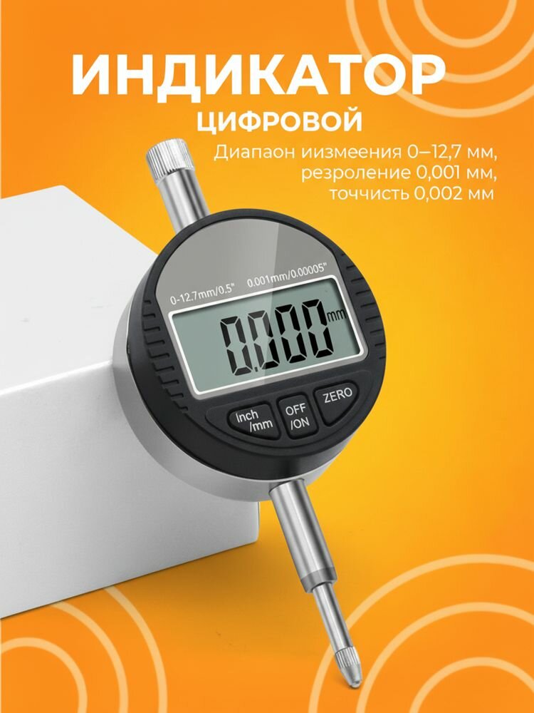 Цифровой стрелочный индикатор