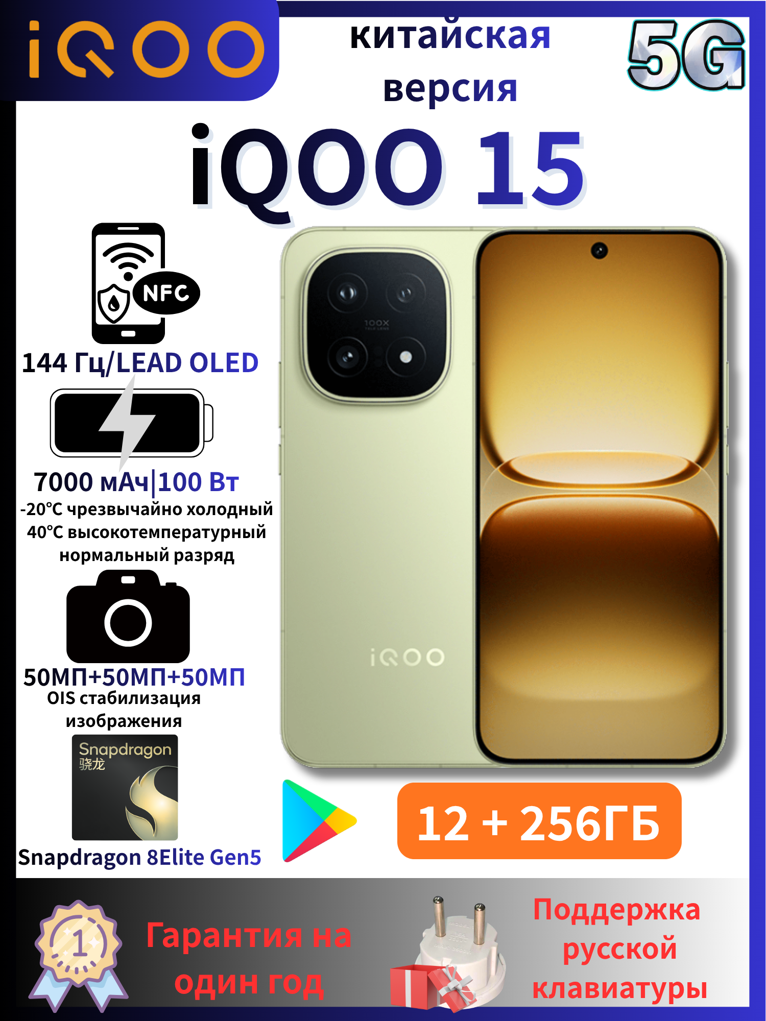 IQOO 15 5G Смартфоны 12 ГБ/256 ГБ 7000 мАч CN версия новинка NFC 5G