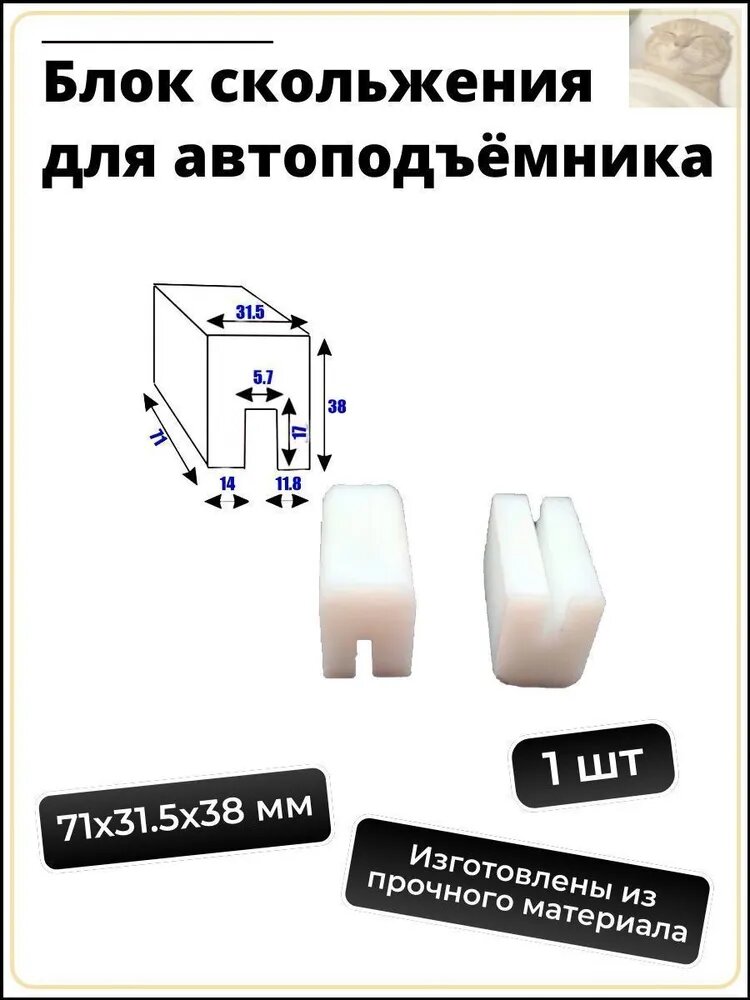 Запчасти для подъемника, нагрузка до 0 т, подъем до 0.1 см