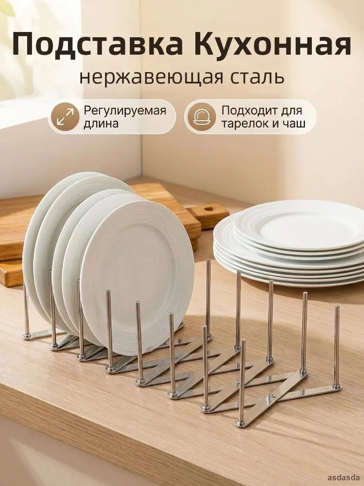 Держатель кухонный для крышек, для разделочных досок