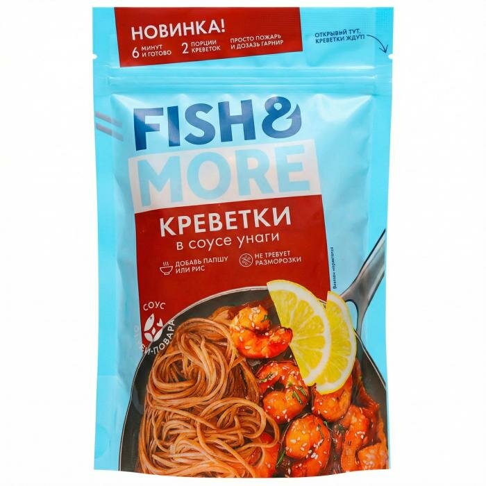 Креветка очищенная с/м в соусе Унаги 0,4 кг FISH & MORE