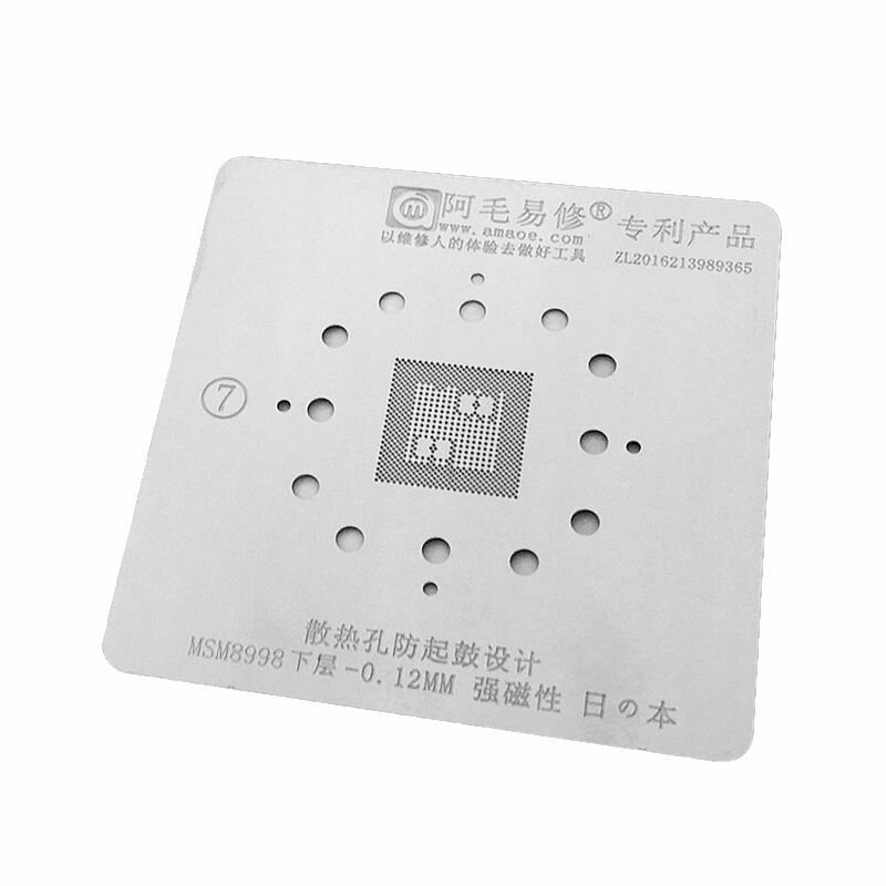 Трафарет AMAOE MSM8998 CPU T:0.12mm