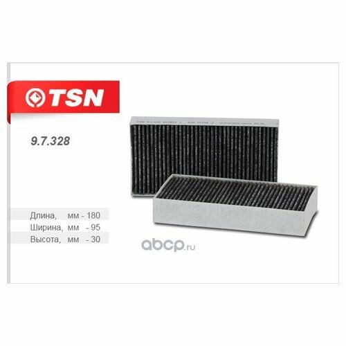 Фильтр салонный Tsn-Цитрон 97328
