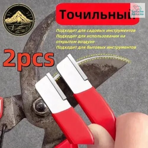 Точильный камень, точилка